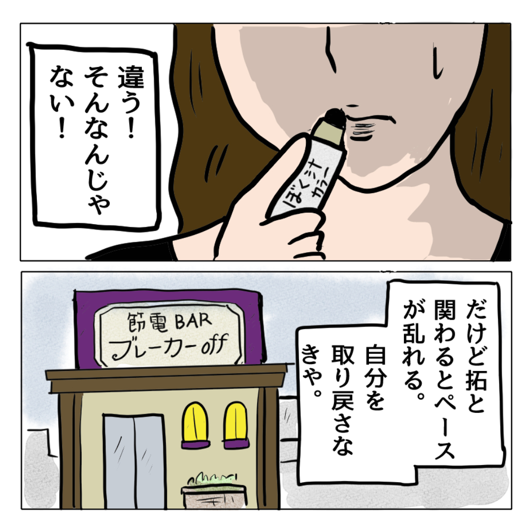 叱られない子の末路【121】 │ ママ友は必要ですか？