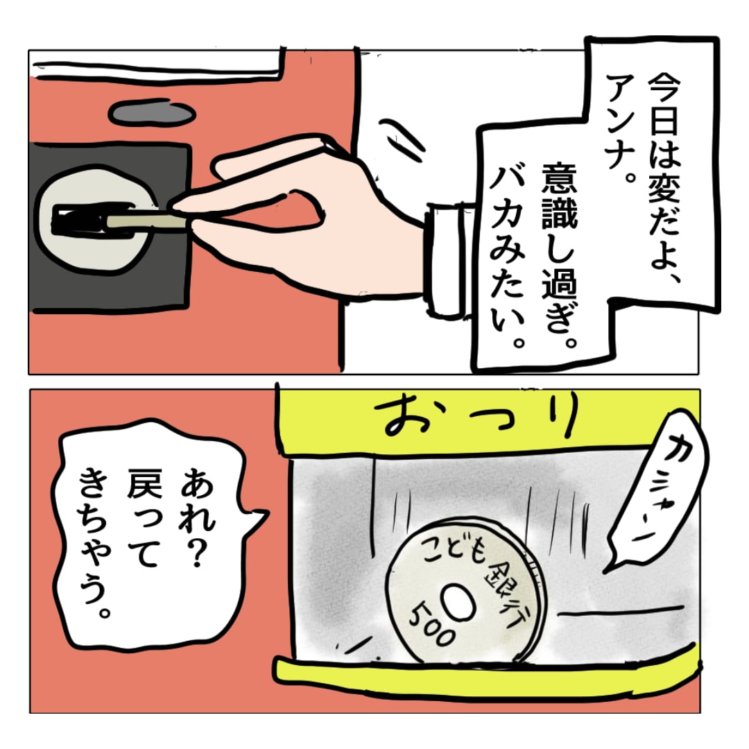 叱られない子の末路【118】 │ ママ友は必要ですか？