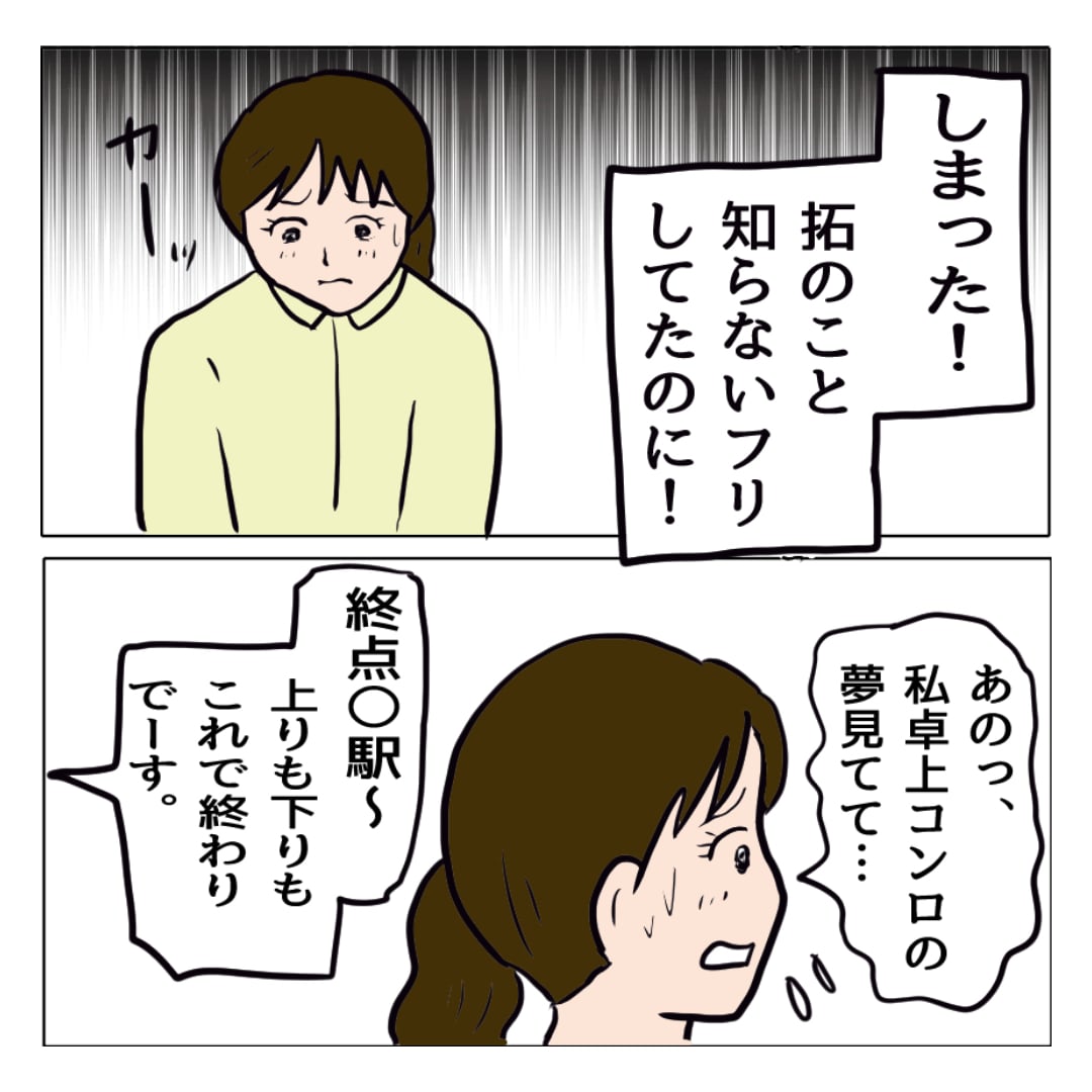 叱られない子の末路【122】 │ ママ友は必要ですか？