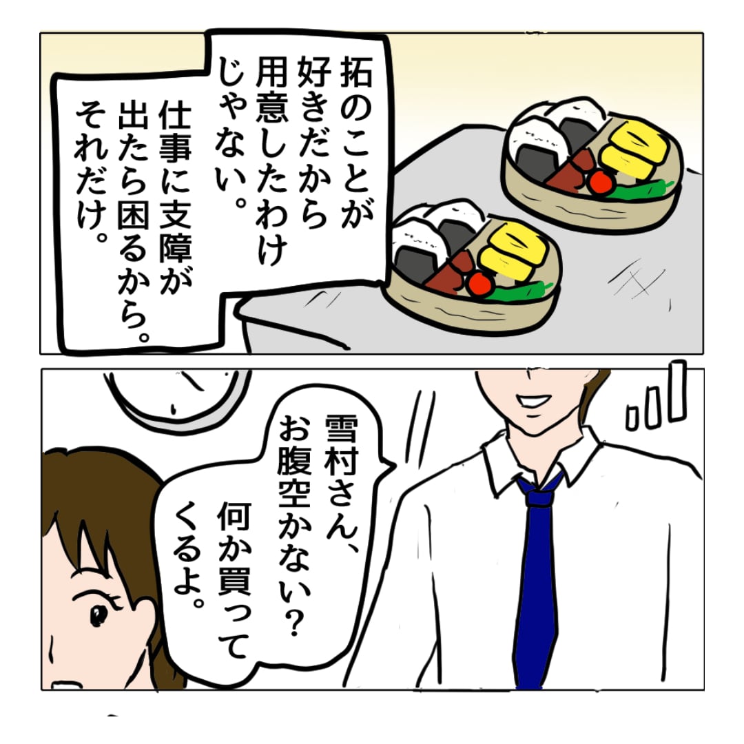 叱られない子の末路【119】 │ ママ友は必要ですか？