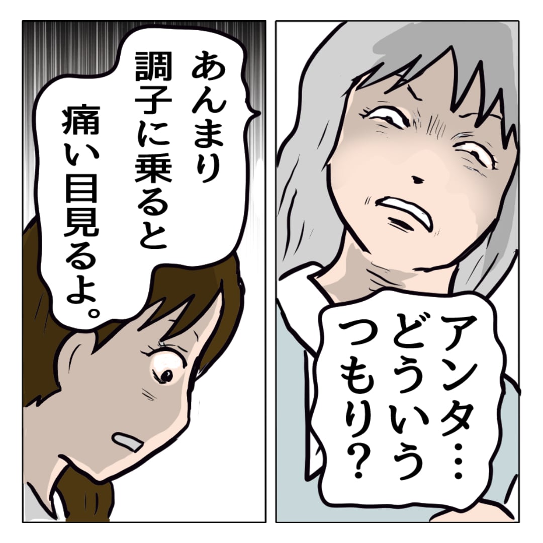 叱られない子の末路【123】 │ ママ友は必要ですか？
